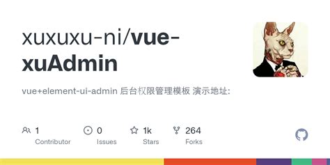 GitHub xuxuxu ni vue xuAdmin vue element ui admin 后台权限管理模板 演示地址