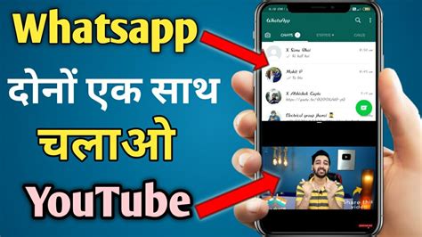How To Use Whatsapp And Youtube In One Time How To Enabled Split Screen On Android Mobile
