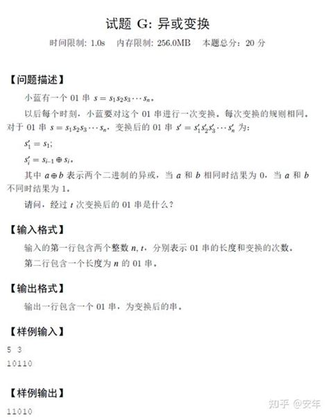 2021年第十二届蓝桥杯大赛软件类国赛c c 大学b组题解 知乎