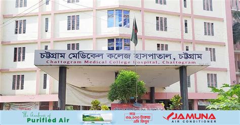 শিক্ষার্থী নির্যাতন বন্ধে চমেকে সাধারণ সভা