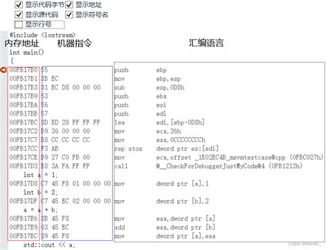 Visual Studio 查看反汇编代码 反汇编代码怎么看 CSDN博客