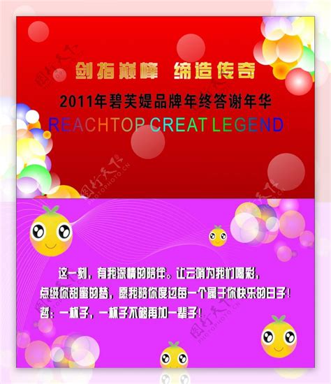 创意卡片图片素材 编号19632845 图行天下