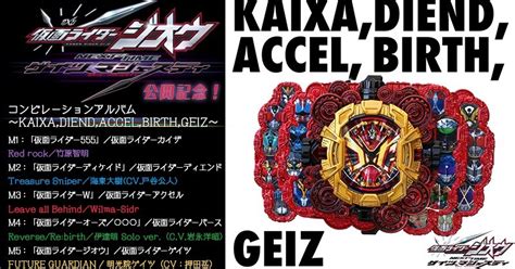 V Cinext Kamen Rider Zi O Next Time Geiz Majesty Commemorative