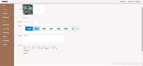 基于javaweb jsp ssm舞蹈网站的设计与实现 vue录像 源码 lw 部署文档 讲解等 csdn博客