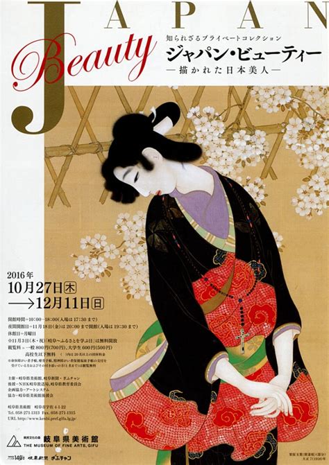 日本海报速递（九十） Japanese Poster Express Vol90 最设计 花瓣网