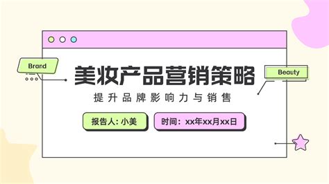 美图设计室liveppt