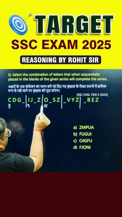 🔥sequential Pattern Series Reasoning By Rohit Sir Shorts Ssc