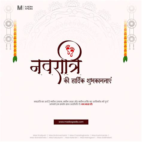 Ashish Pathania On Linkedin Navratri Navratri Navratri2024