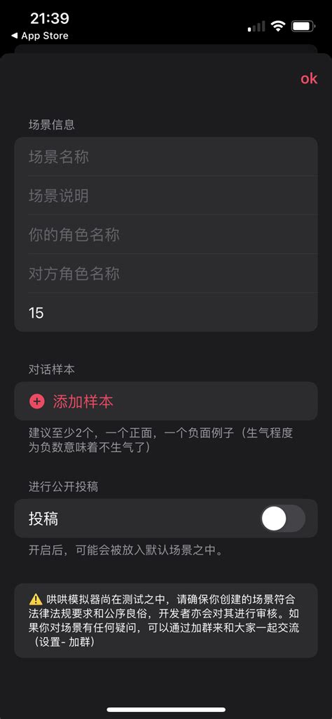 如何使用modelscope Agent快速搭建一个火爆全网的哄哄模拟器 阿里云开发者社区