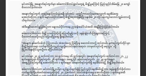 06 Oct 2024 Ethnic Language Program Cho Mün By Radio Nug