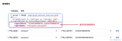 react 点击一行增加一行输入框，带删除功能的需求 react点击form表单加一行 csdn博客
