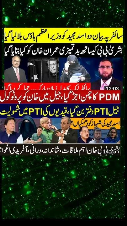 Shots Ytshorts Imrankhan Lahorepakistan Youtube