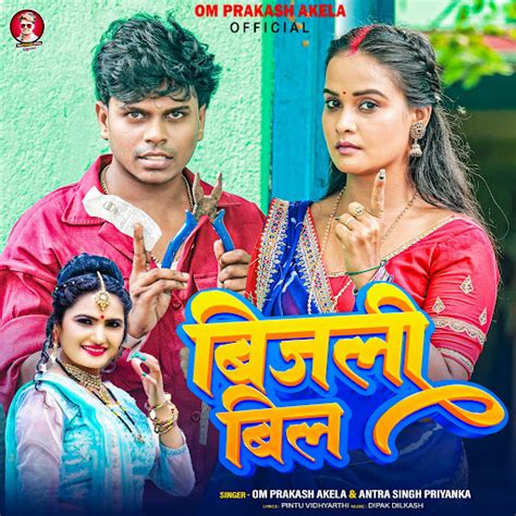 Bijali Bill Youtube Music