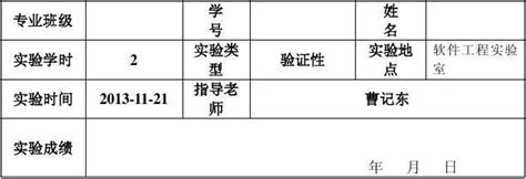 继承与多态实验报告 word文档在线阅读与下载 无忧文档