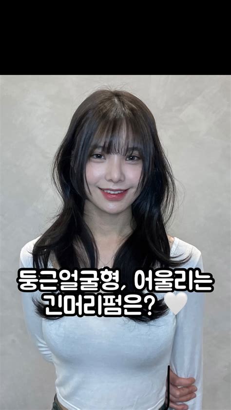 울산미용실 레이어드컷 레이어드펌 허쉬펌 슬릭펌 유아크헤어 팀장미니 Uarcmini • Instagram Photos And Videos