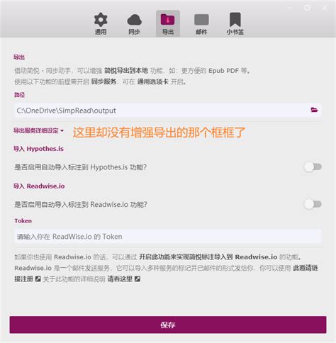logseq simpread sync 的使用疑问 · issue 4140 · kenshin simpread · github
