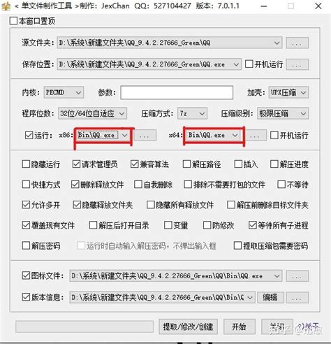 亲自制作一个单文件程序！！！ 知乎