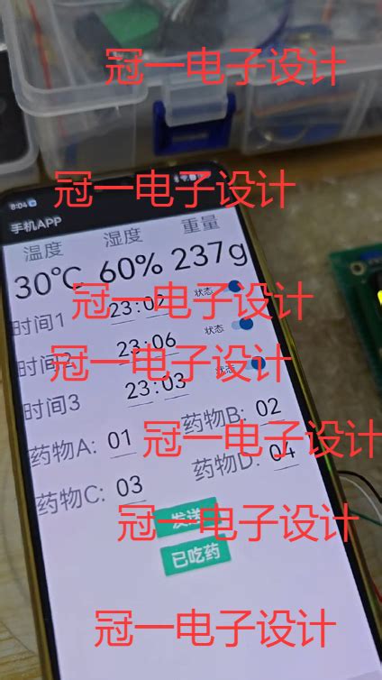 2197、stm32单片机智能药盒药箱定时吃药温湿度药量重量红外感应检测报警无线蓝牙远程控制系统 Csdn博客
