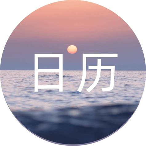 5月日历｜好好活着，爱着，老去。日历