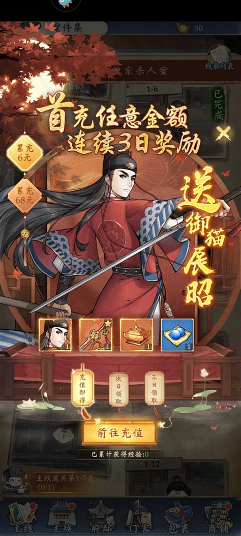 少年包青天 17 花瓣网