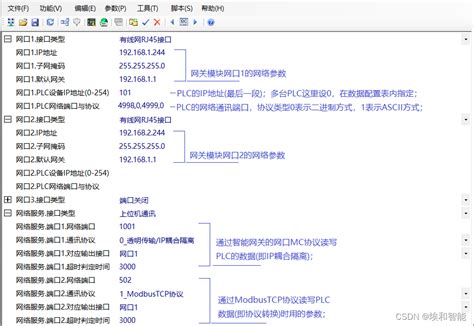 三菱fx5u、q系列、l系列plc与sql数据库双向通讯，对接mes 三菱plc和电脑sql csdn博客