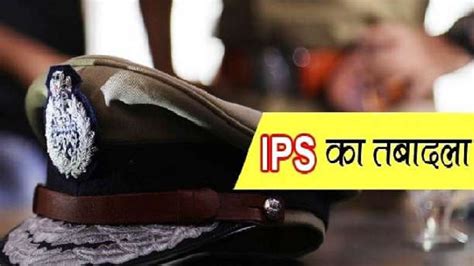 हरियाणा में 20 Ips अधिकारियों का ट्रांसफर गुरुग्राम की पुलिस कमिश्नर को मिली अब ये जिम्मेदारी