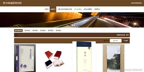 【java计算机毕设】图书商城管理系统mysql Springboot Vue Html Maven送文档 Csdn博客