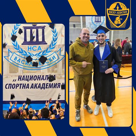 БКХУ Левски 🎓 Поздравления на нашия треньор Денислав Иванов за завършването на магистърска