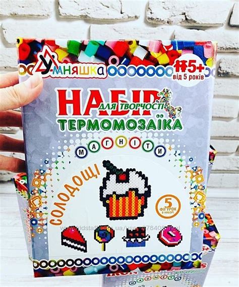 Набір для творчості Магніти з термомозаїки багато видів 195 грн купить Полтавская область