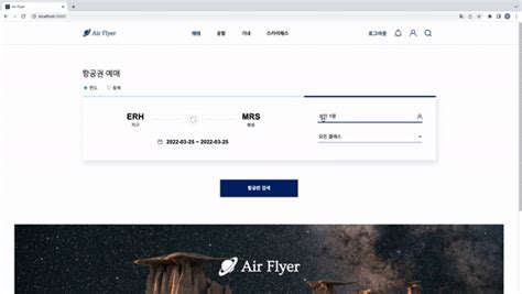 GitHub wecode bootcamp korea nd AirFlyer frontend 강성훈 김혜진 안광민