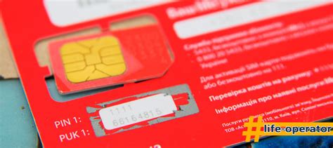 Puk код Лайф как узнать ПУК код Life Украина стандартный Puk код Лайфселл Life Operator