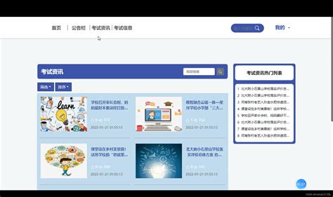 基于springboot在线考试报名管理系统 springboot实现简单的报名功能 csdn博客