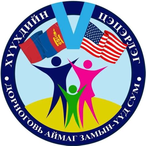 Замын Үүд 5 р цэцэрлэг