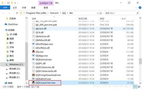 Qqsclauncherexe文件的报错（入职小灰）qqsclauncher是什么 Csdn博客