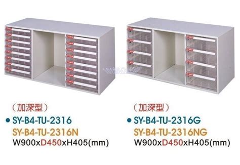 另有折扣優惠價~煩請洽詢 大富sy B4 Tu 2316加深型效率櫃、抽屜文件櫃…適合資料分類歸納 Yahoo奇摩拍賣
