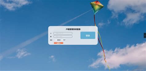 Java户籍管理系统源码mysql文档基于java的城市人口户籍管理代码 Csdn博客