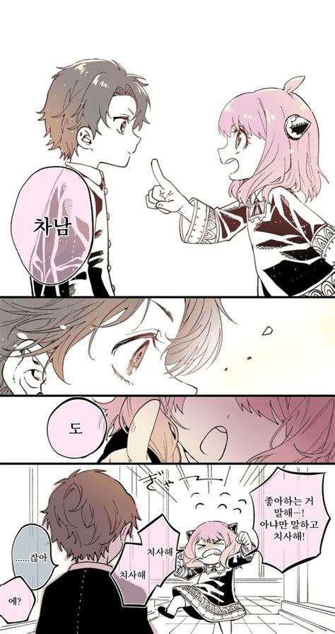 스파이패밀리서로 좋아하는 것 말하기 Manhwa Spy Anime