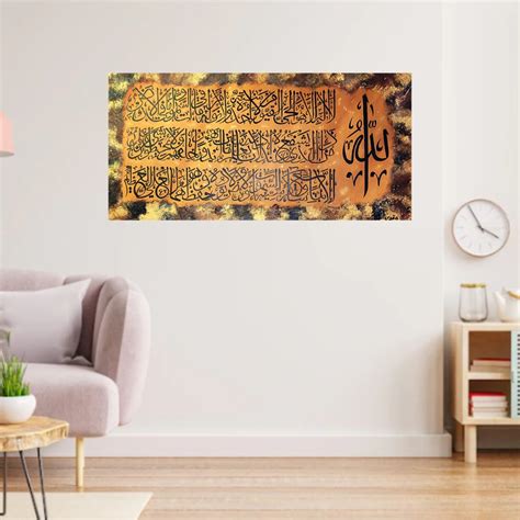Arabic Calligraphy Wall Decor Kreate