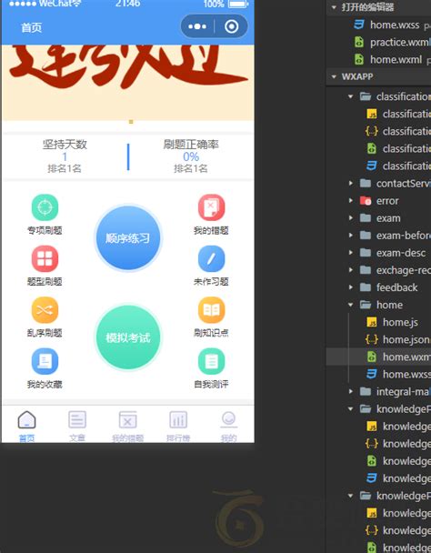 刷题 答题 题库3 5版小程序最新修复版 吾要源码