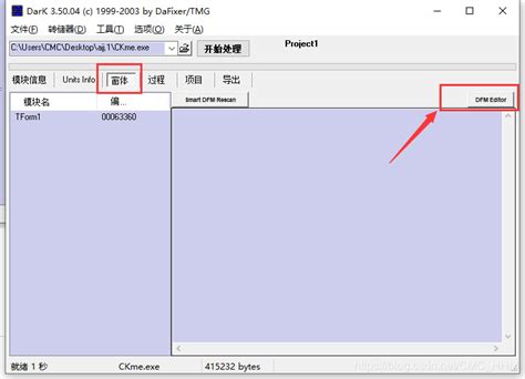 Dededark Delphi反编译delphi 反编译 Csdn博客 Dededark Delphi反编译delphi 反编译 Csdn博客