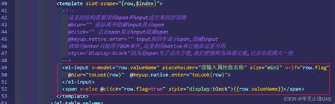 Vue后台管理系统项目20表单元素自动聚焦的实现表单聚焦学无止境qaq的博客 Csdn博客