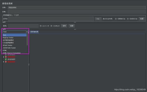 Jmeter监听器之察看结果树（view Results Tree） 16view Results Tree 解析json Csdn博客