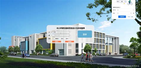 【附源码】java计算机毕业设计中小学家校服务系统设计与实现（springbootmysql开题论文） Csdn博客