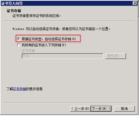 Windows Server 2008r2服务器 Iis70 安装ssl证书并绑定 大象。 博客园 Windows Server 2008r2服务器 Iis70 安装ssl证书并绑定 大象。 博客园