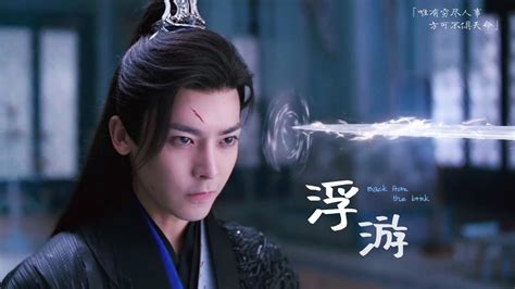 Fmv 浮游 Floating 周深 Charlie Zhou Shen ｜侯明昊 周也｜护心 Back From The Brink Ost Youtube Music