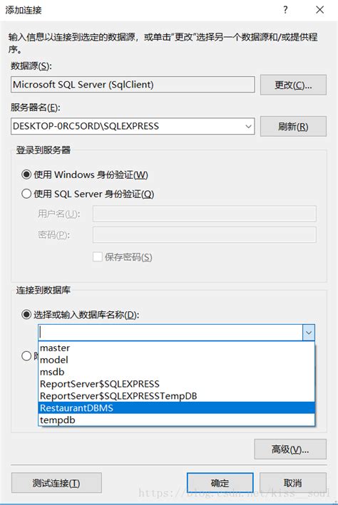 Vs连接sql Server数据库，增删改查详细教程（c代码）cdatagridview如何连接sqlserver数据库并进行增删查改