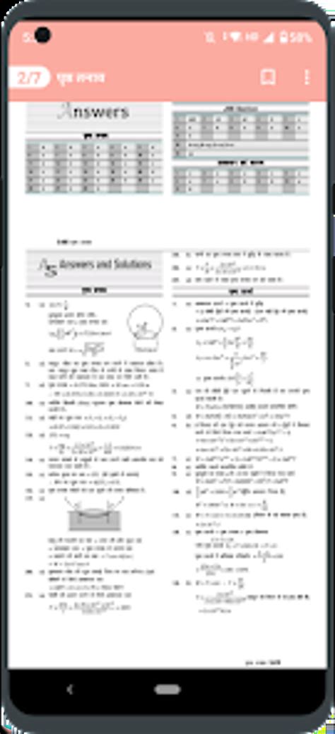 Errorless Physics In Hindi For Android Download