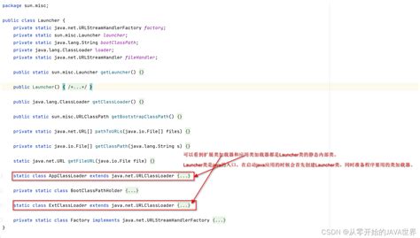 java 类加载器 java类加载器 csdn博客