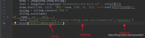 python3生成二维码中间带logo，有底图，可自定义文字 python myqr 加文字 csdn博客