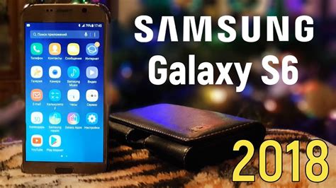 Samsung Galaxy S6 - стоит ли покупать в 2018 году? - YouTube